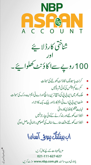 Asaan Account - NBP